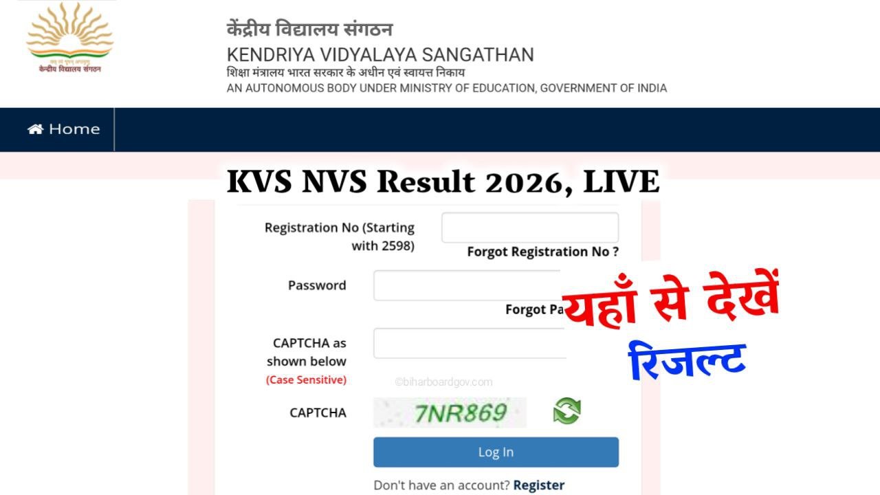 KVS NVS Result 2026 Date: बड़ी खुशखबरी ऐसे देखें Scorecard और रिजल्ट